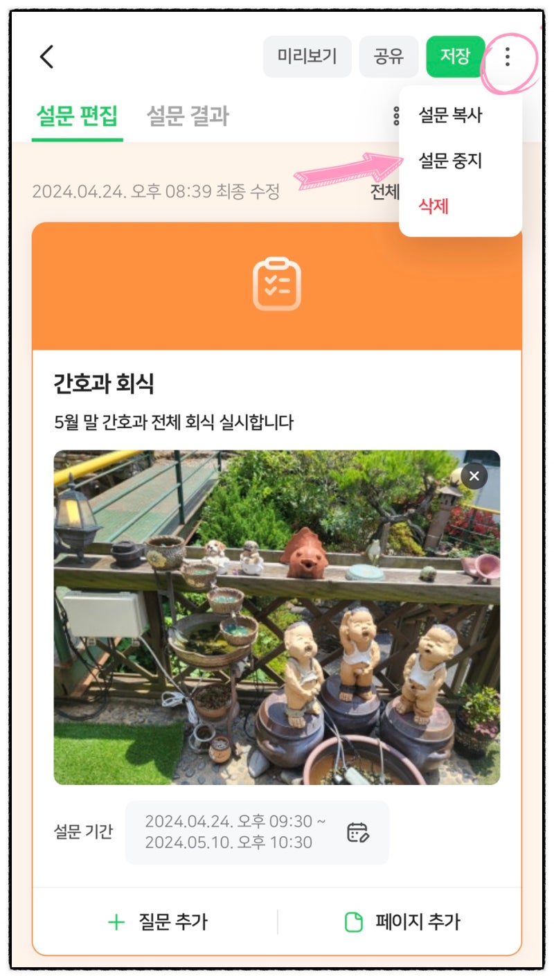 네이버폼 만들기 설문조사 간단하게 만들고 제출 확인하는 방법 네이버 블로그