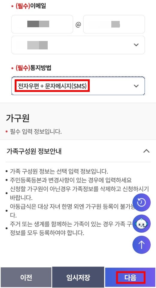 어린이집 연장반 비용 시간 및 신청방법 복직예정신고서 양식 네이버 블로그