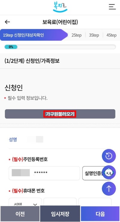 어린이집 연장반 비용 시간 및 신청방법 복직예정신고서 양식 네이버 블로그