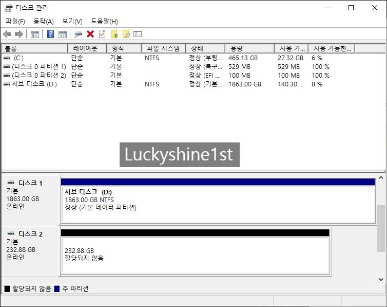 하드디스크 파티션 분할방법 Ssd 파티션 분할방법 네이버 블로그