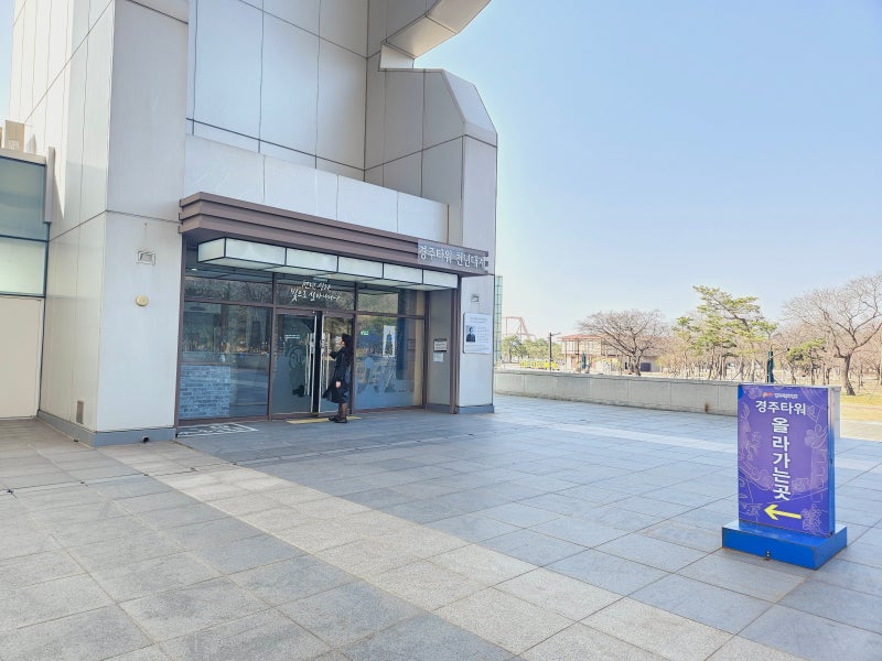 경주 가볼 만한 곳 엑스포대공원 볼거리 가득 네이버 블로그