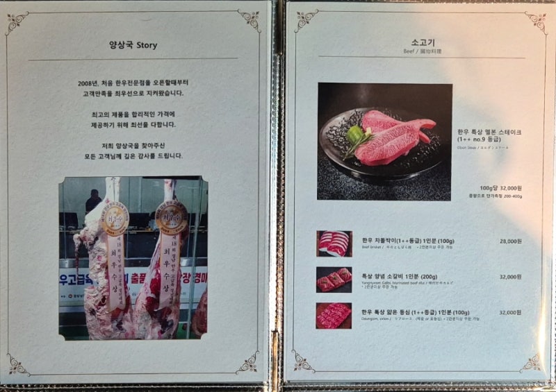 해운대 해수욕장 맛집 양대창 전문점 양상국 해운대점 네이버 블로그