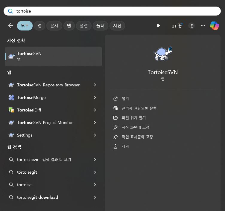 TortoiseSVN 프로그램 거북이SVN 설치 및 소스 체크아웃 방법 : 네이버 블로그