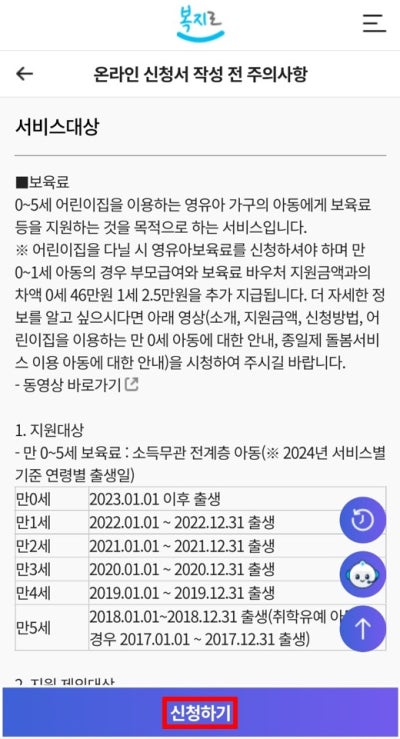 어린이집 연장반 비용 시간 및 신청방법 복직예정신고서 양식 네이버 블로그