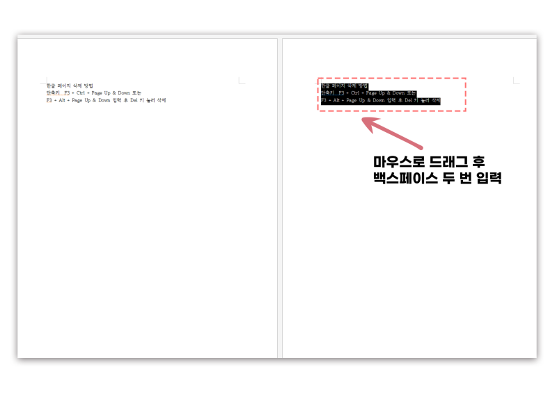 한글 페이지 삭제 추가 복사 번호 매기기 단축키 활용법까지 네이버 블로그