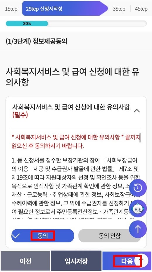 어린이집 연장반 비용 시간 및 신청방법 복직예정신고서 양식 네이버 블로그