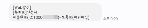 어린이집 연장반 비용 시간 및 신청방법 복직예정신고서 양식 네이버 블로그