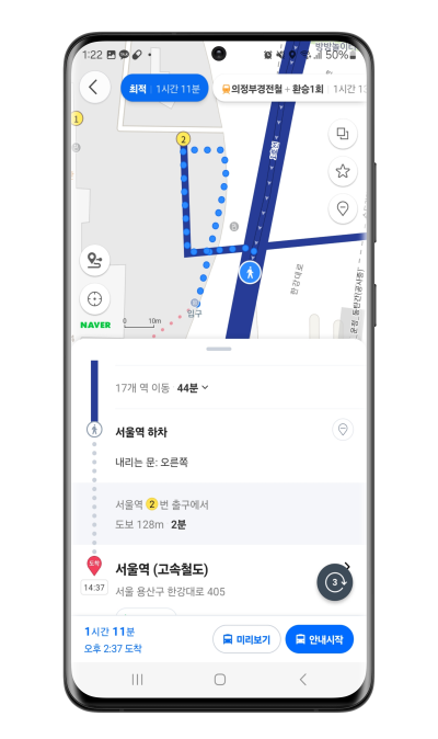 네이버 대중교통 길찾기 도보 자전거 길안내까지 네이버 블로그
