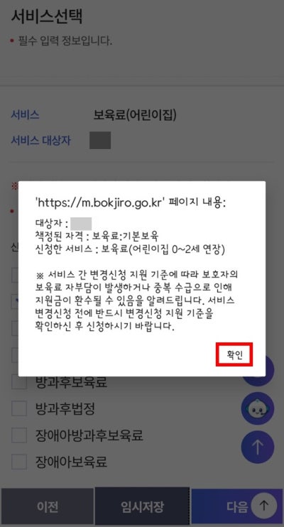 어린이집 연장반 비용 시간 및 신청방법 복직예정신고서 양식 네이버 블로그
