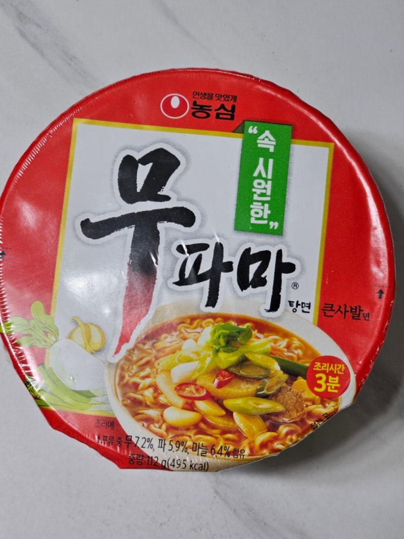 농심 무파마 탕면 컵라면 맛있게 해장라면 추천 내돈내산 후기 네이버 블로그