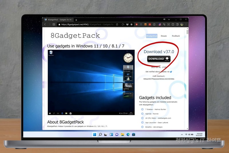 윈도우11 가젯 설치 및 Gadget 앱 사용법 [8GadgetPack] : 네이버 블로그