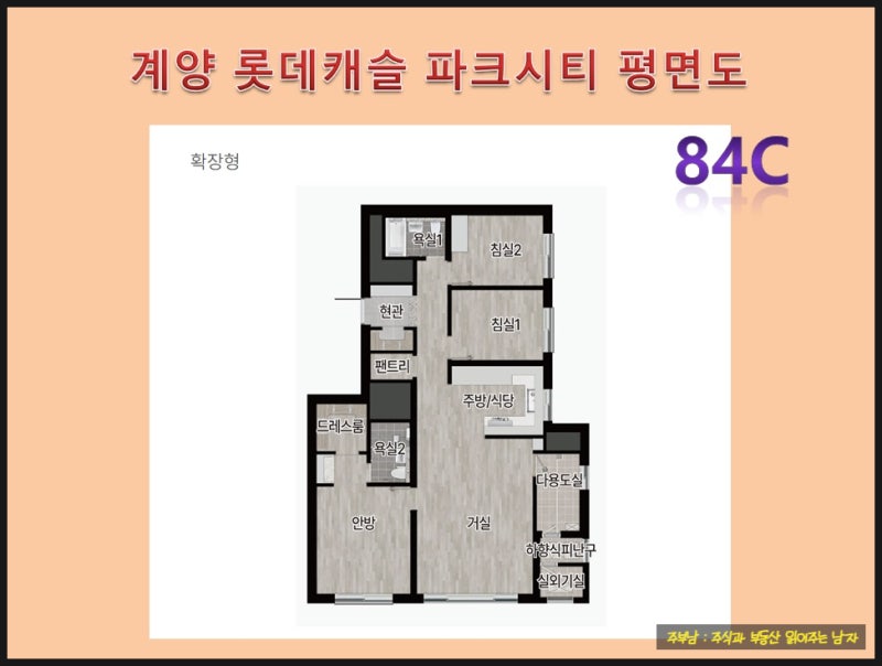 계양 롯데캐슬 파크시티 2단지 청약 분양가 평면도 분양일정 모델하우스 네이버 블로그