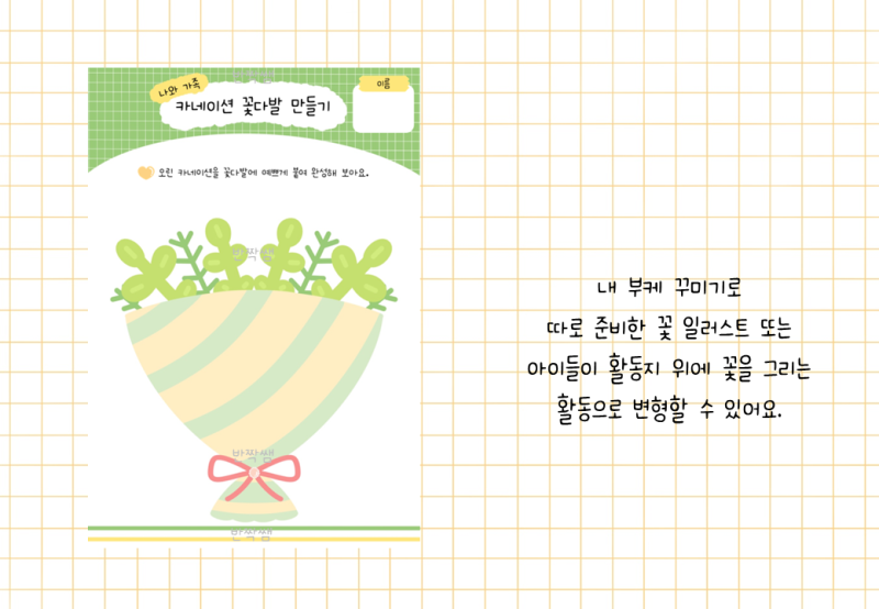 반짝쌤 5월 나와가족 활동지 네이버 블로그