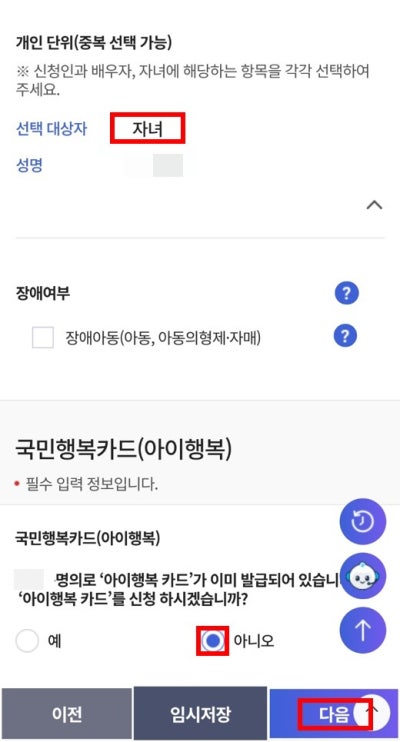 어린이집 연장반 비용 시간 및 신청방법 복직예정신고서 양식 네이버 블로그