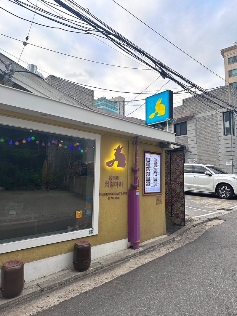 용산 쌀국수 쏭타이치앙마이 웨이팅 없이 방문한 후기 네이버 블로그