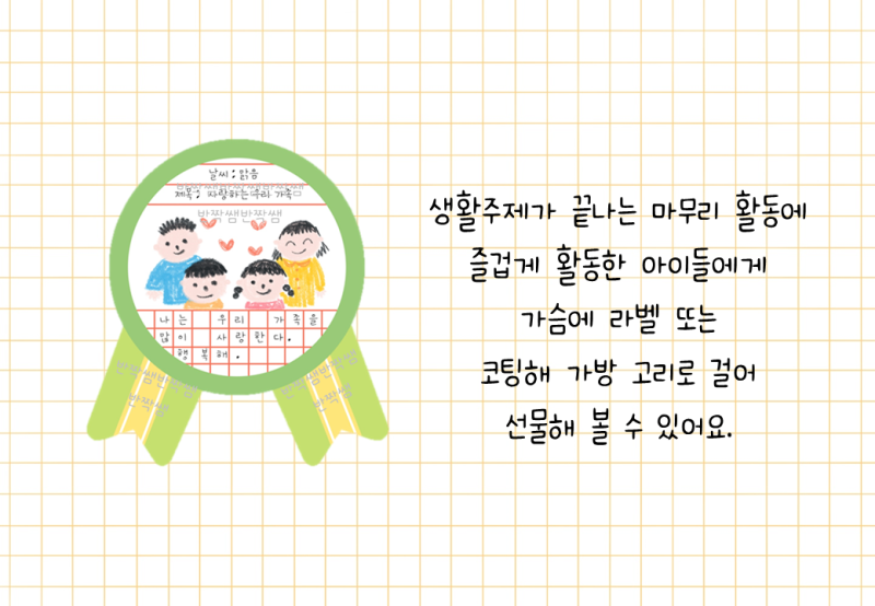반짝쌤 5월 나와가족 활동지 네이버 블로그