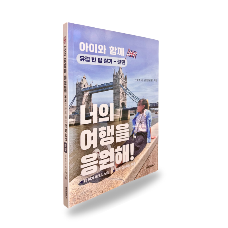 런던 타워브릿지 포토스팟 브리지 열리는 시간 관람 명당 전망대 네이버 블로그