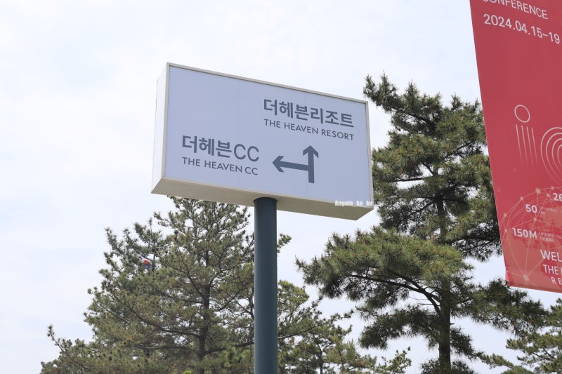 대부도 골프장 더헤븐cc 골프 라운딩 후기 양잔디에서 조선잔디로 변경중~ 페어웨이 상태 코스 뷰 네이버 블로그