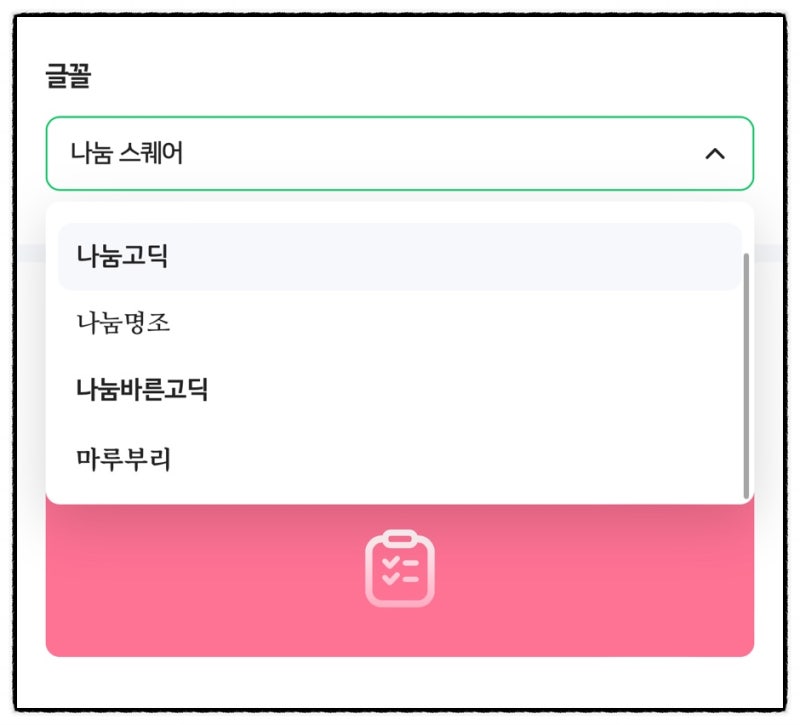 네이버폼 만들기 설문조사 간단하게 만들고 제출 확인하는 방법 네이버 블로그
