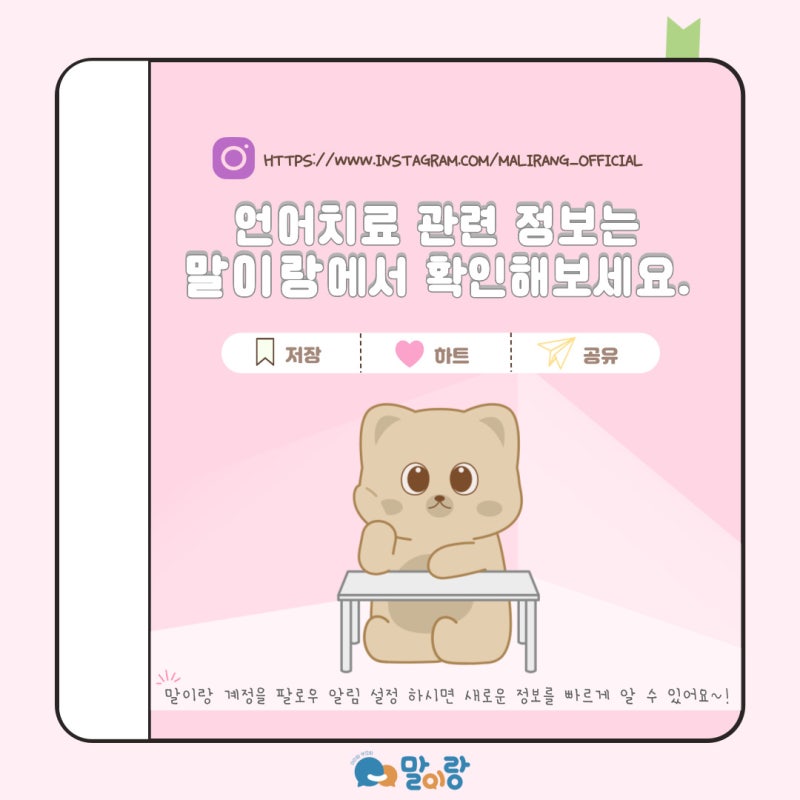 말이랑 조음음운장애 검사 및 평가 네이버 블로그
