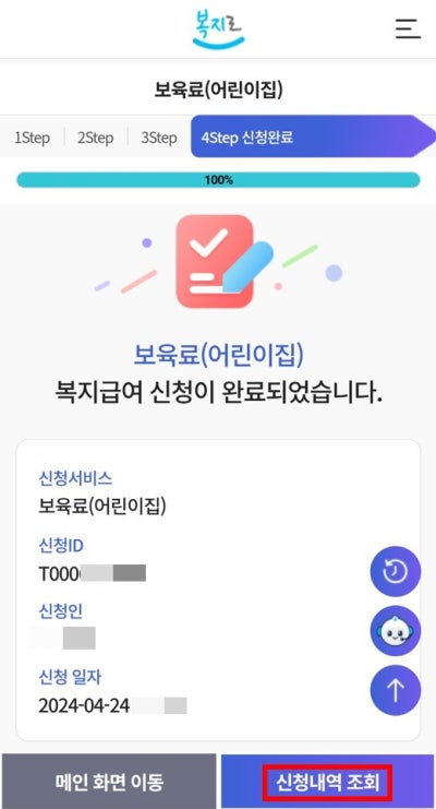 어린이집 연장반 비용 시간 및 신청방법 복직예정신고서 양식 네이버 블로그