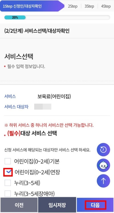어린이집 연장반 비용 시간 및 신청방법 복직예정신고서 양식 네이버 블로그