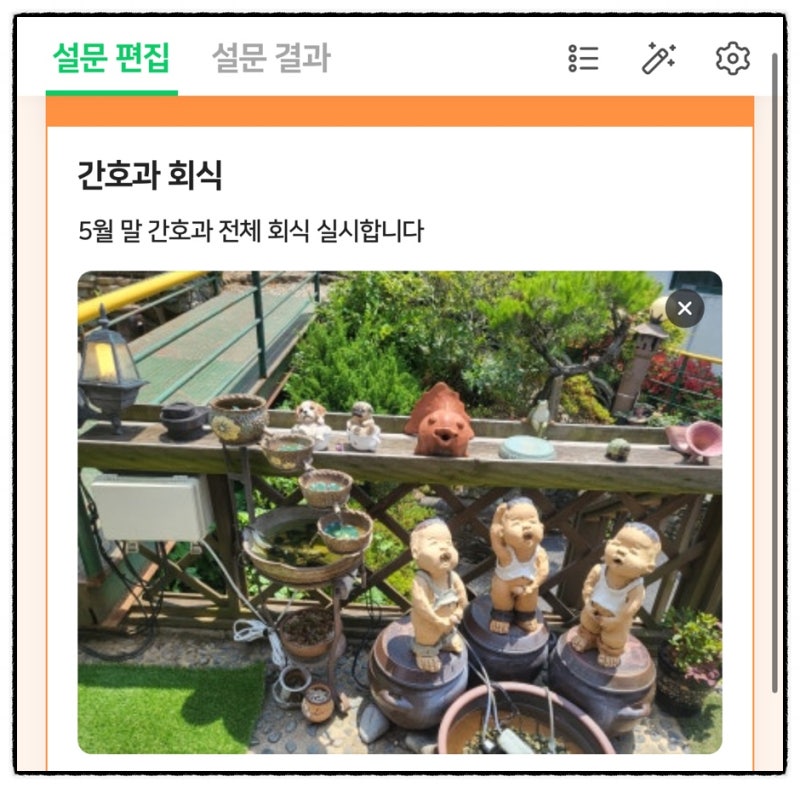 네이버폼 만들기 설문조사 간단하게 만들고 제출 확인하는 방법 네이버 블로그
