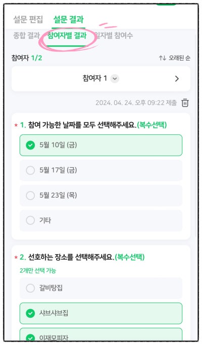 네이버폼 만들기 설문조사 간단하게 만들고 제출 확인하는 방법 네이버 블로그