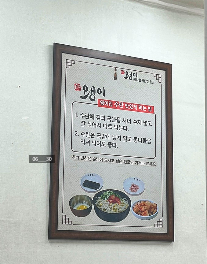 전주왱이콩나물국밥전문점 전주 한옥마을 콩나물국밥 추천 내돈내산 솔직후기 네이버 블로그