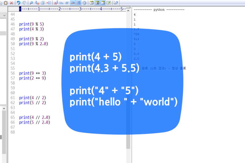 파이썬 산술연산자 python Arithmetic operators : 네이버 블로그
