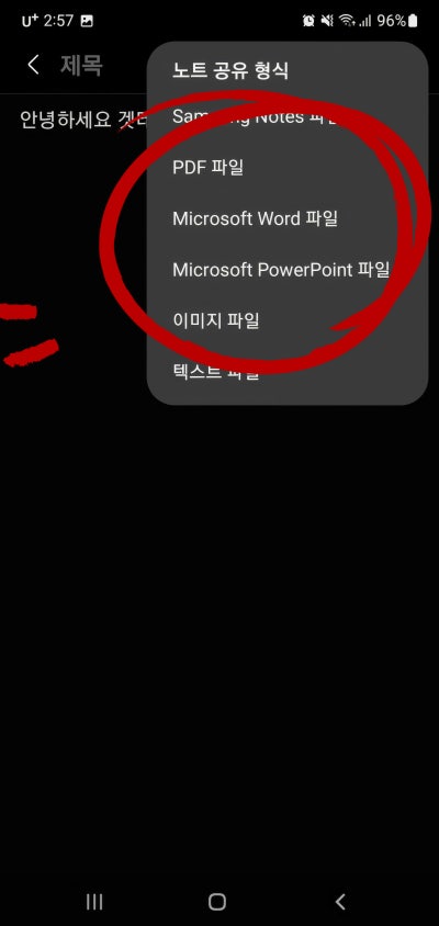 sdocx 파일 열기 방법 찾기 : 네이버 블로그