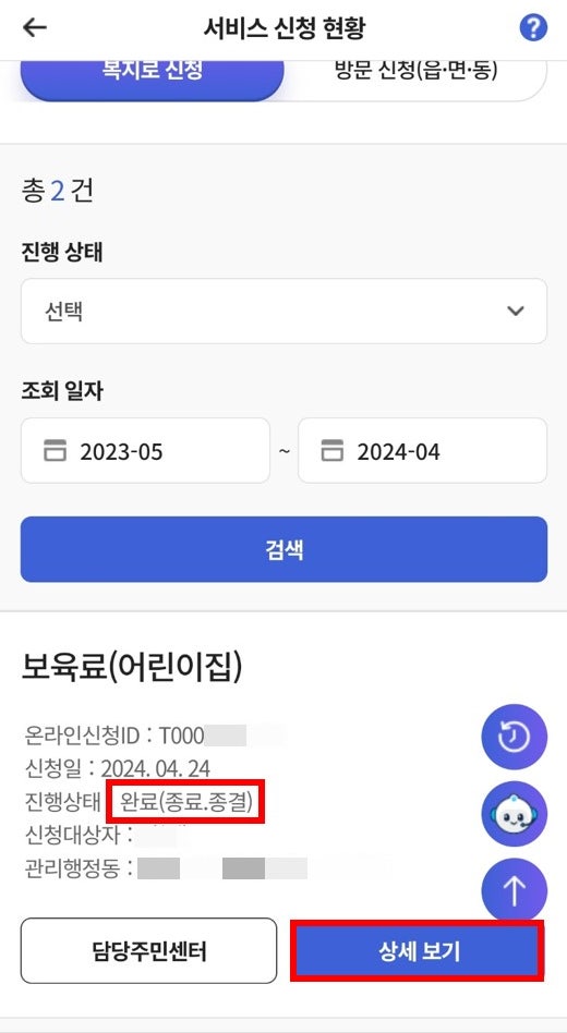 어린이집 연장반 비용 시간 및 신청방법 복직예정신고서 양식 네이버 블로그