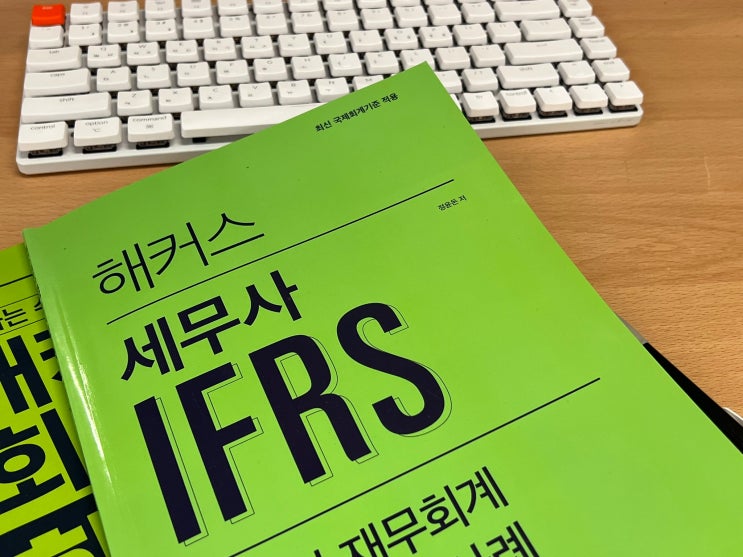 세무사 자격증 효율적으로 공부하는 방법 And 합격 꿀팁