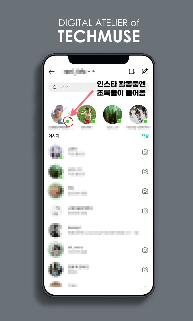 인스타 현활 끄는법 활동중 끄기 및 키는법 간단하게 네이버 블로그