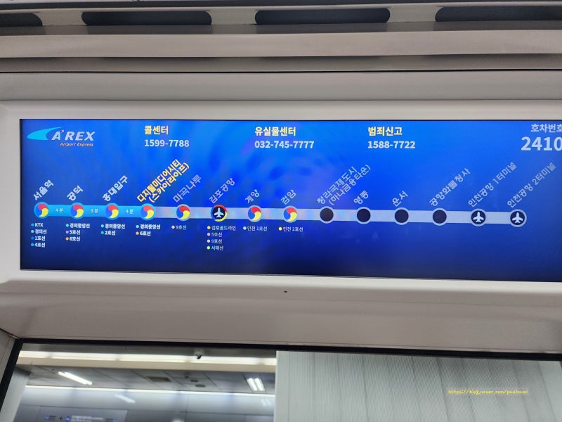 공항철도 직통열차 인천국제공항에서 서울역까지 시간표와 요금 네이버 블로그