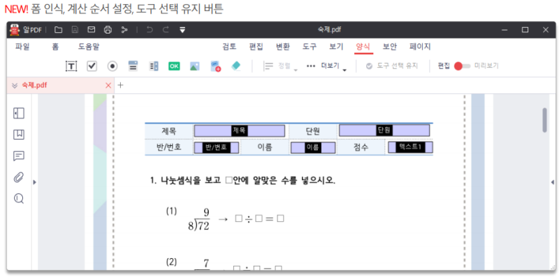 [알툴즈] 알PDF 파일변환, 역변환, 편집 PDF 프로그램 사용법 : 네이버 블로그