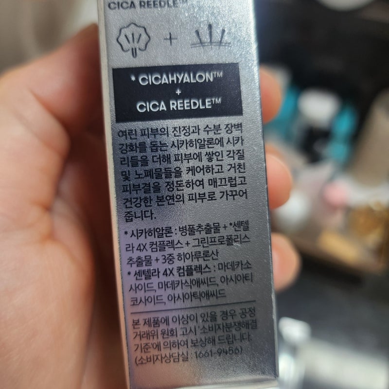피부 홈케어 다이소 리들샷 구입 사용 후기 Vt 100 300 Vt 리들샷 100 페이셜 부스팅 재생크림 시카집중손상케어밤