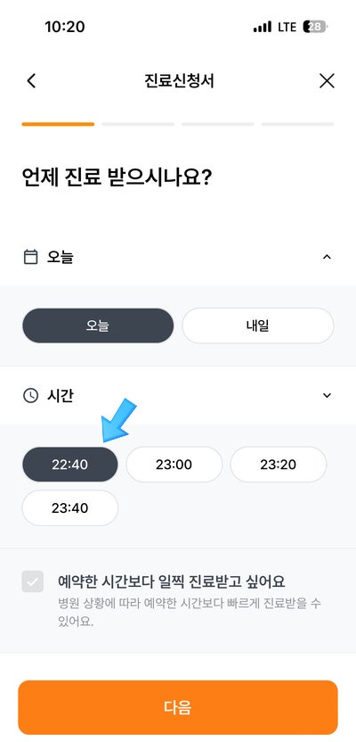 비대면진료 어플 닥터나우 후기 처방 이용방법 약국 방문수령 네이버 블로그