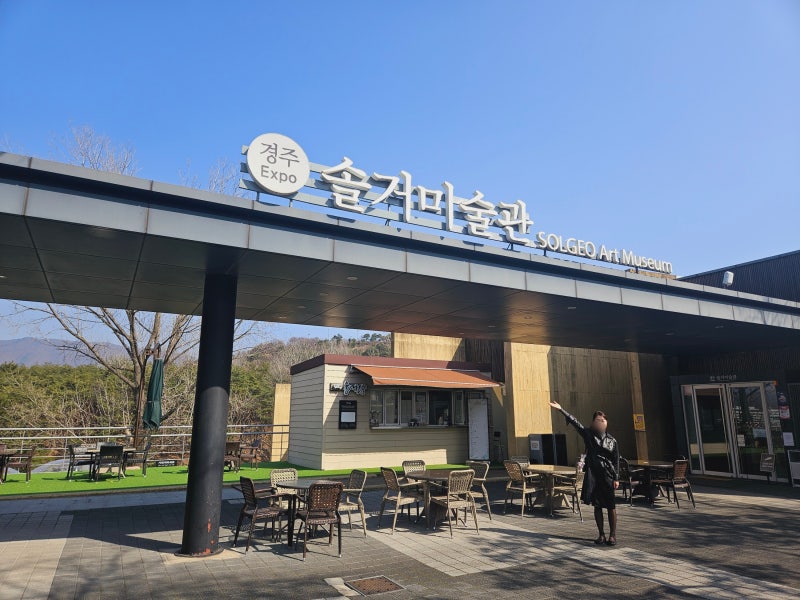 경주 가볼 만한 곳 엑스포대공원 볼거리 가득 네이버 블로그