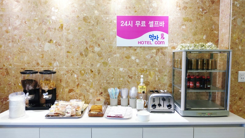 울산 울주숙소추천 등억온천단지 호텔먹자닷컴 알프스점 놀거리 셀프바 네이버 블로그