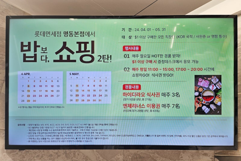 롯데면세점 명동본점 쇼핑 실제 후기 면세점꿀템and혜택 정리 네이버 블로그