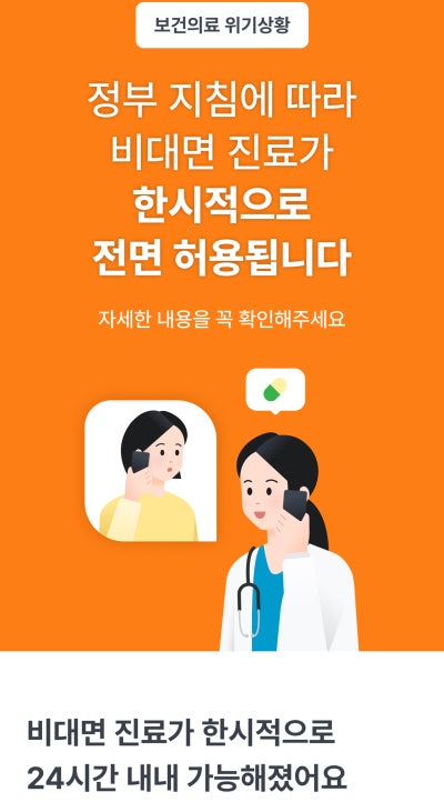 비대면진료 어플 닥터나우 후기 처방 이용방법 약국 방문수령 네이버 블로그