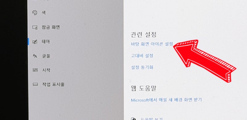 바탕화면 아이콘 사라짐 해결 쉬워요 네이버 블로그