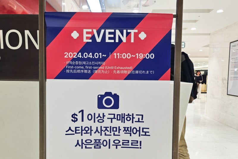 롯데면세점 명동본점 쇼핑 실제 후기 면세점꿀템and혜택 정리 네이버 블로그