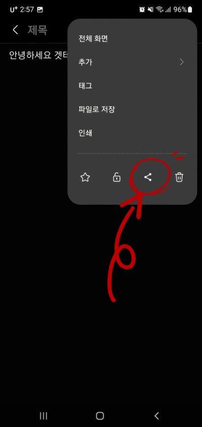 sdocx 파일 열기 방법 찾기 : 네이버 블로그