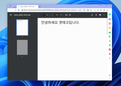 sdocx 파일 열기 방법 찾기 : 네이버 블로그