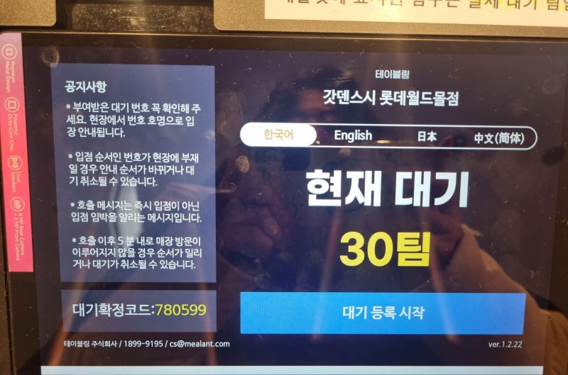 롯데월드몰 5층 맛집 잠실 회전초밥집 갓덴스시는 대기가 있어도 기다릴 가치 충분 네이버 블로그