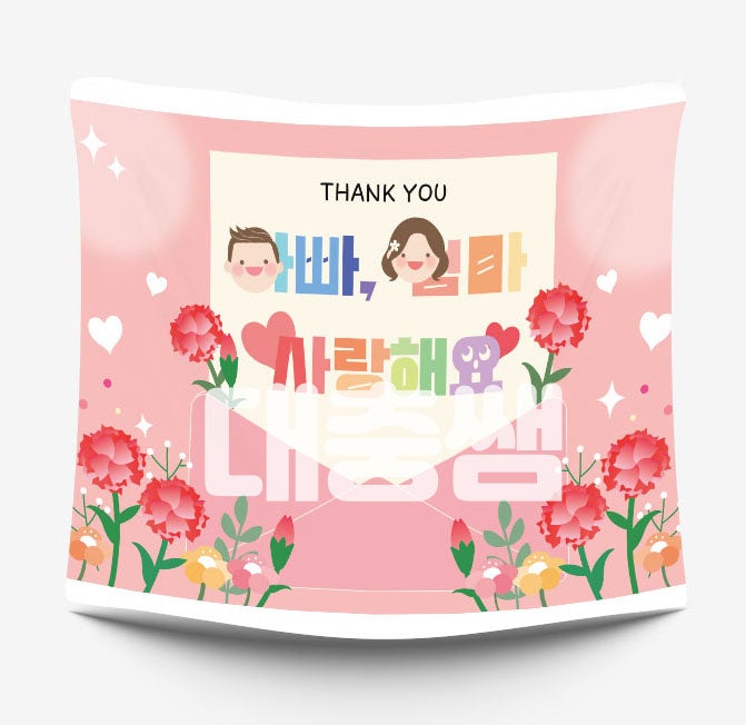 어버이날 가랜드 포토존 토퍼 도안 무료 공유 네이버 블로그