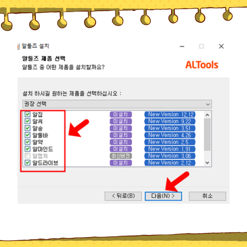 알툴즈 다운로드 및 사용법 : 네이버 블로그
