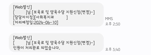 어린이집 연장반 비용 시간 및 신청방법 복직예정신고서 양식 네이버 블로그